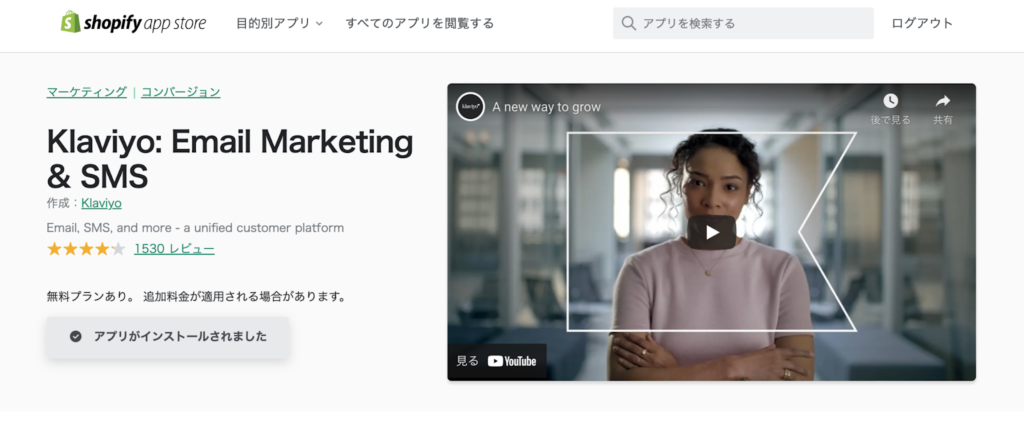 ShopifyでLTV分析ができるアプリ紹介完全版！分析結果を活かす具体的な施策も紹介 - Mikawaya blog